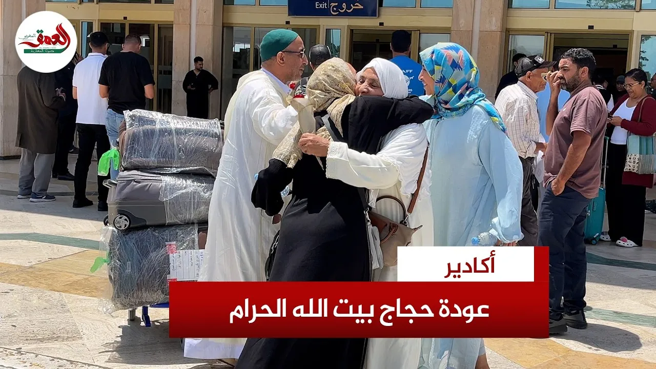 Agadir Pilgrims Return from Hajj: A Testament to Excellent Organization ...