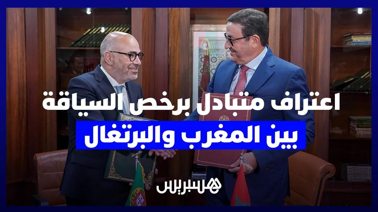 Mutual Recognition of Driving Licenses between Morocco and Portugal: A ...